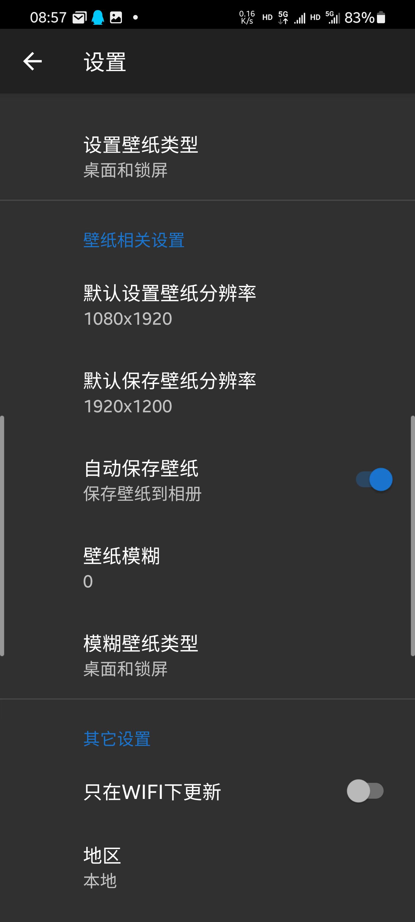 设置默认保存分辨率是横屏，但自动下载的是竖屏壁纸，手动下载则正常 · Issue #42 · liaoheng/BingWallpaper · GitHub