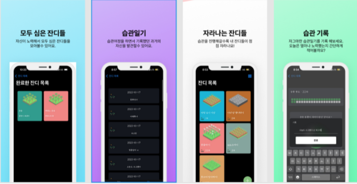 GitHub - donggu1105/Habit-iOS: 잔디 자란다! (iOS)