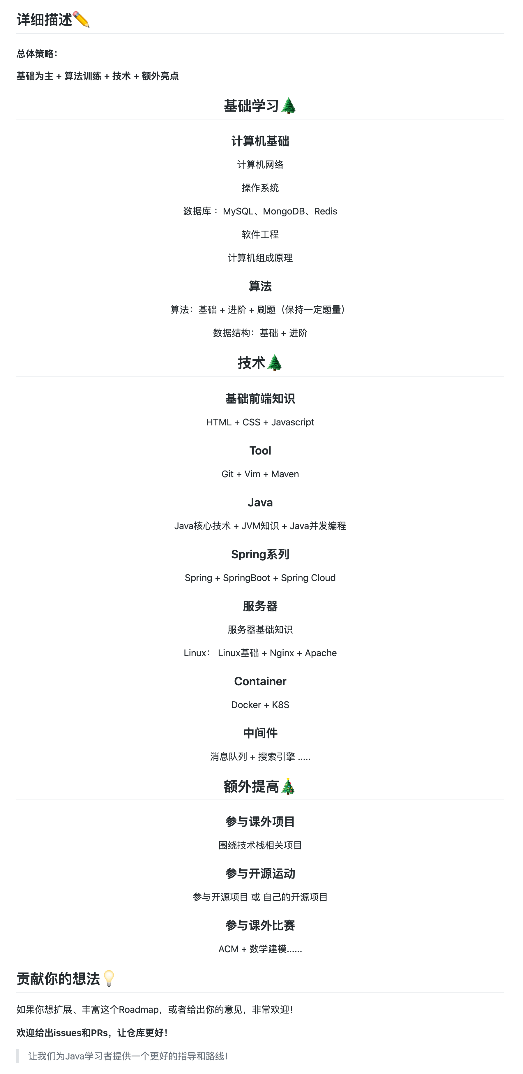 【自荐】 Java-Student-Roadmap · Issue #1349 · 521xueweihan/HelloGitHub · GitHub