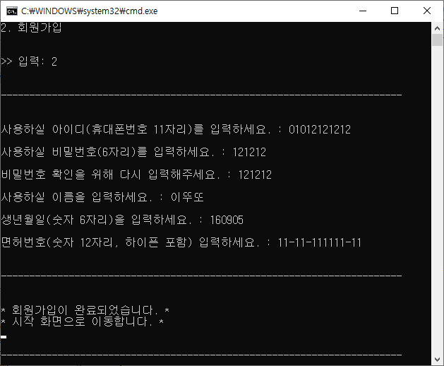 GitHub - jangseohyun/java_semiproject_2021: 쌍용강북교육센터 01-JAVA 세미 프로젝트
