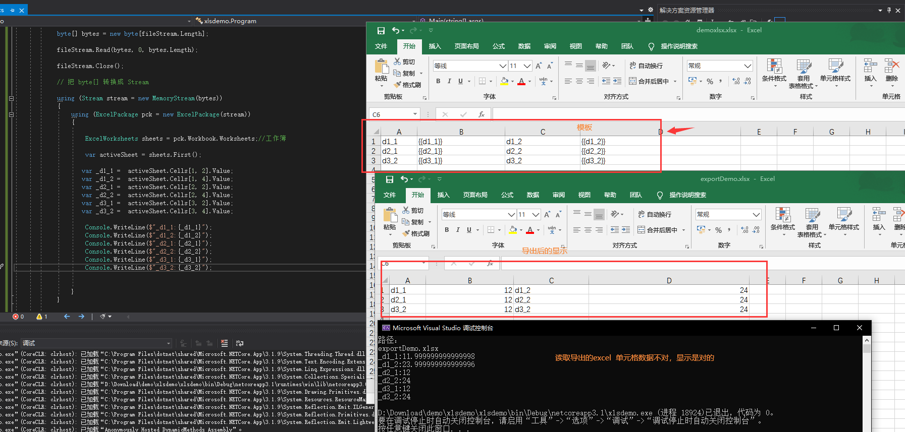模板导出后存在单元格数据精度的bug · Issue #212 · dotnetcore/Magicodes.IE · GitHub