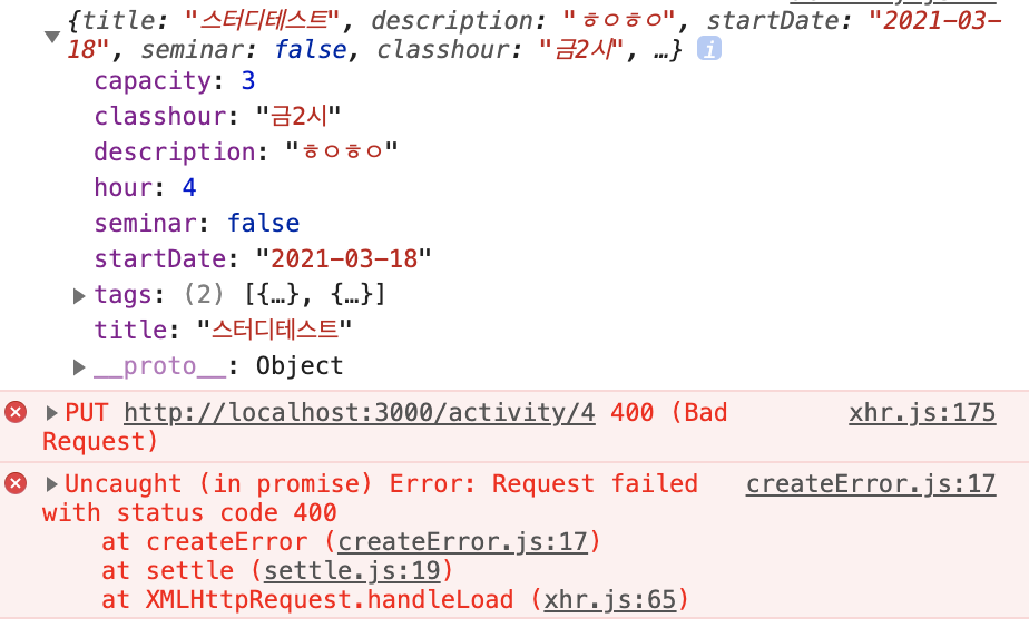 activity update 시 오류 & activity description 미반영 · Issue #90 · PoolC/Mincho · GitHub