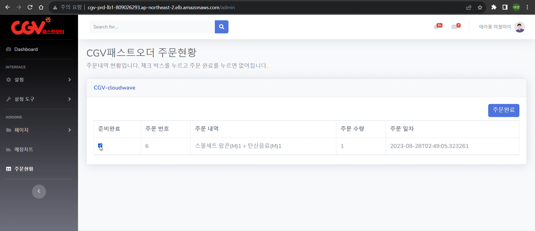 GitHub - CloudWave-Team1/spring-web