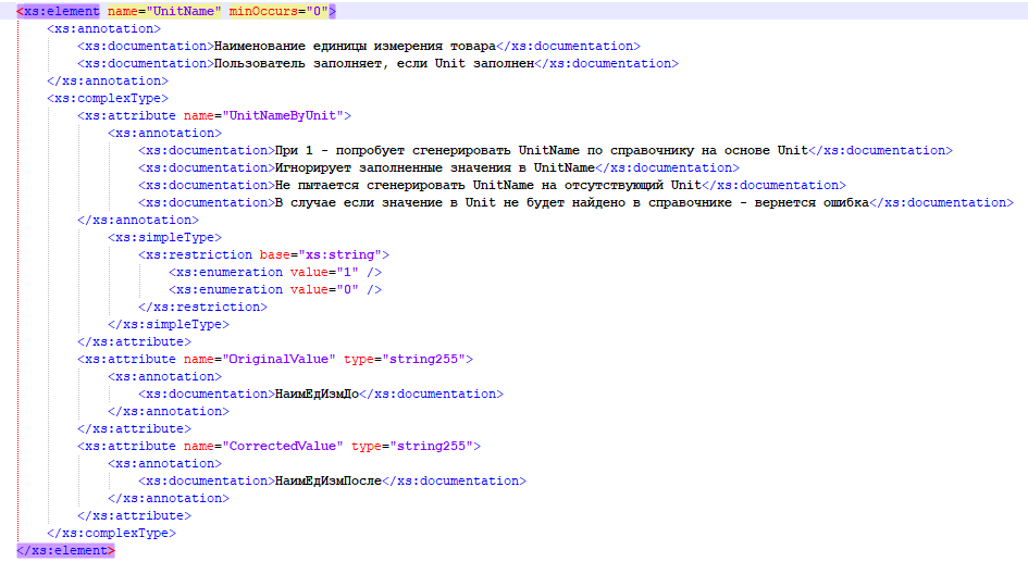 Создание КСЧФ 736 без указания наименования единицы измерения · Issue #887 · diadoc/diadocsdk ...