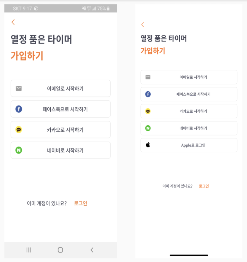 7월 26일 일요일 발대식 · Issue 45 · Flutter Moumflutter Moum · Github
