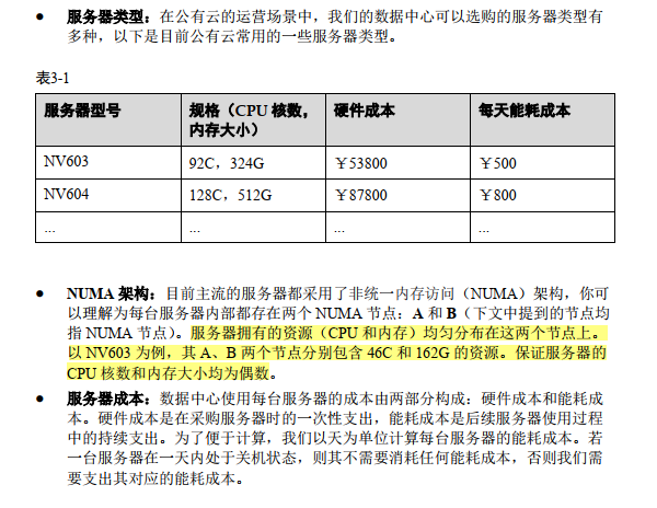 GitHub - risemeup/CodeCraft-2021