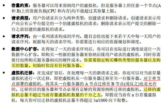 GitHub - risemeup/CodeCraft-2021