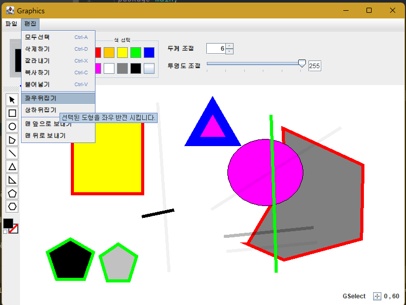GitHub - Kimsj912/2019_DrawingPanel: [JAVA] 2019년 2학년 1학기 Pattern-basedThinking&Programming에서 ...