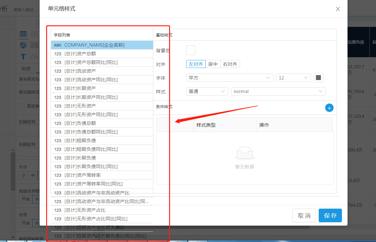 Table Bug · Issue 1198 · Edp963 Davinci · Github