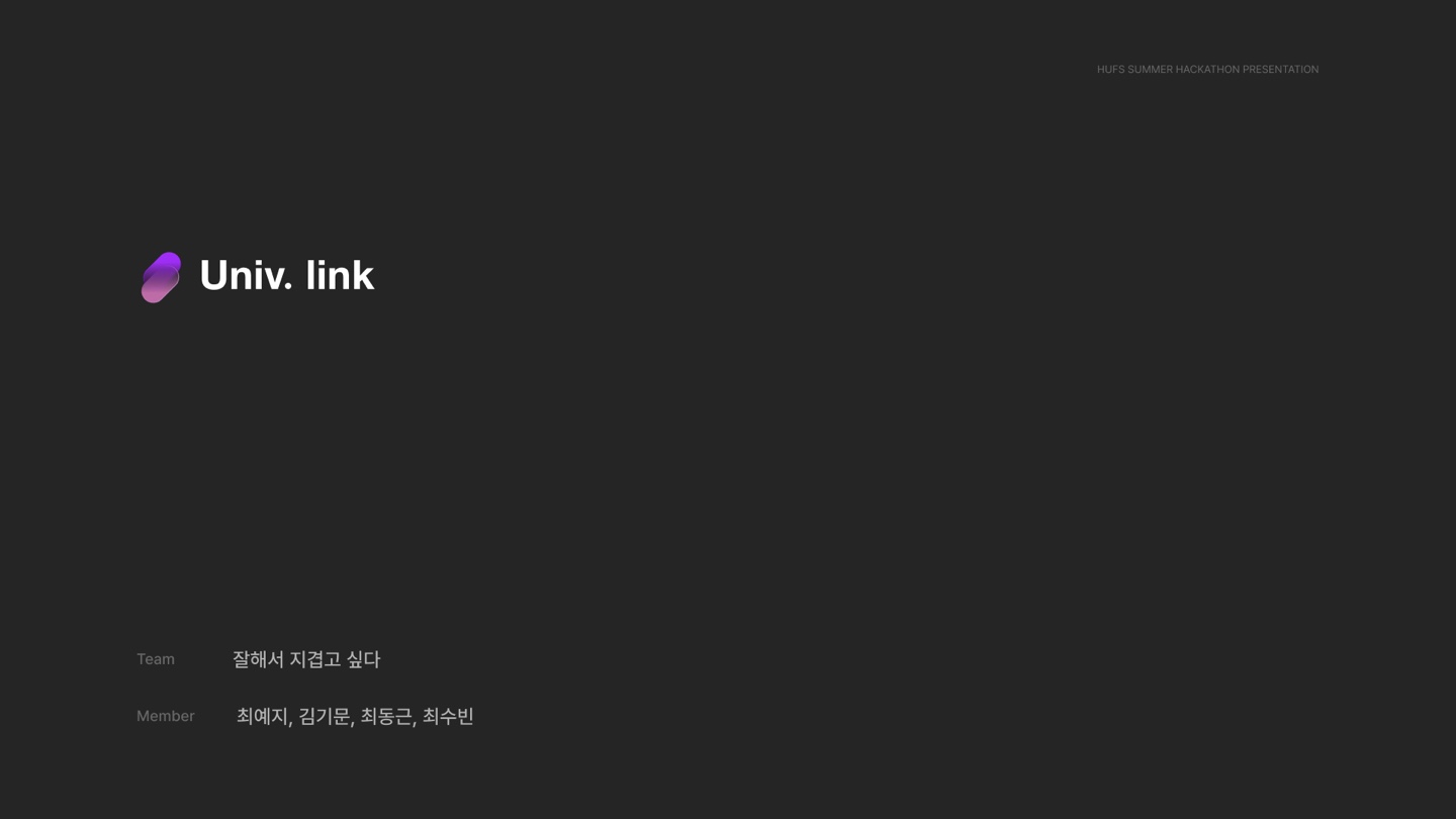 hufs-hackathon · GitHub