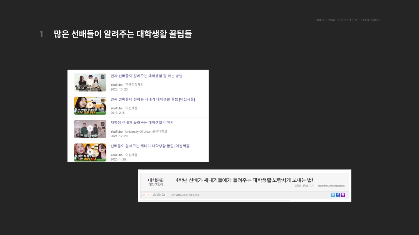 hufs-hackathon · GitHub