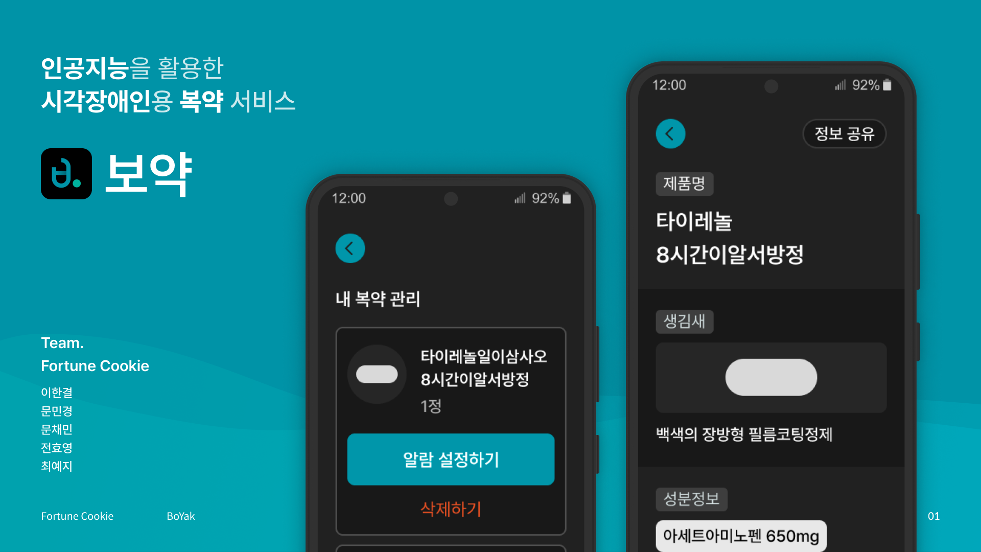 SWH-FortuneCookie · GitHub