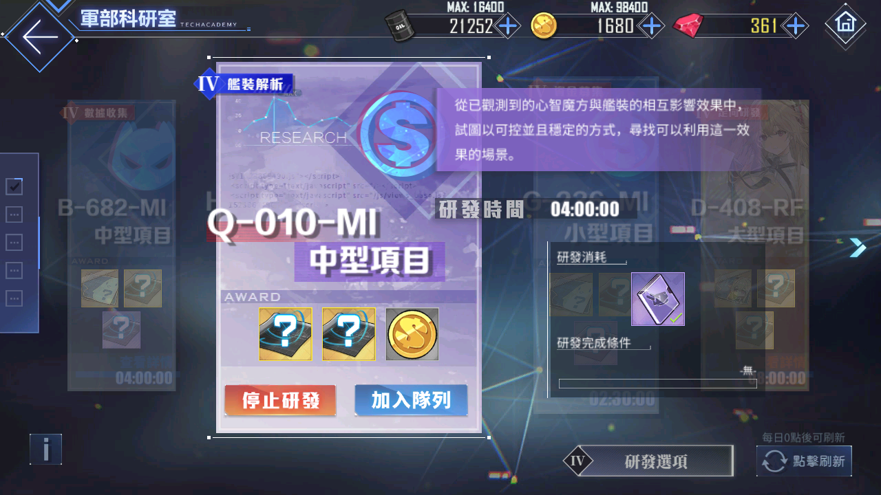 台版 研科有問題 · Issue #2021 · LmeSzinc/AzurLaneAutoScript · GitHub