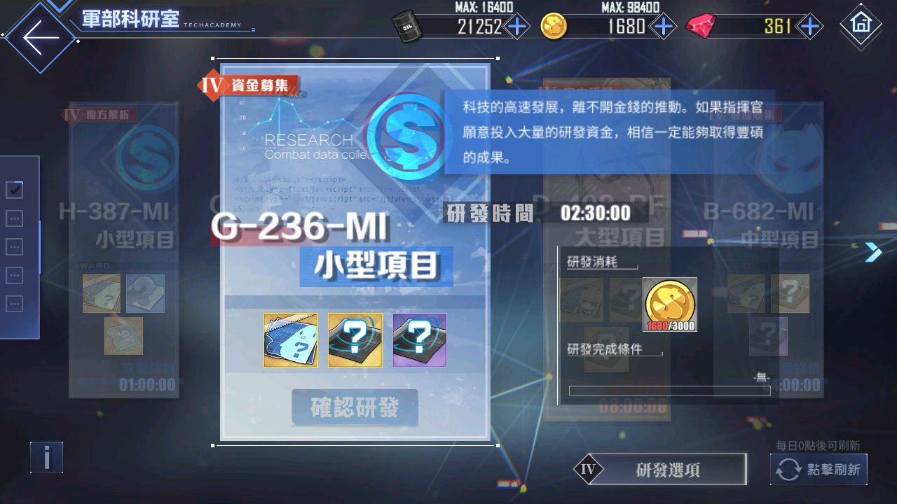 台版 研科有問題 · Issue #2021 · LmeSzinc/AzurLaneAutoScript · GitHub