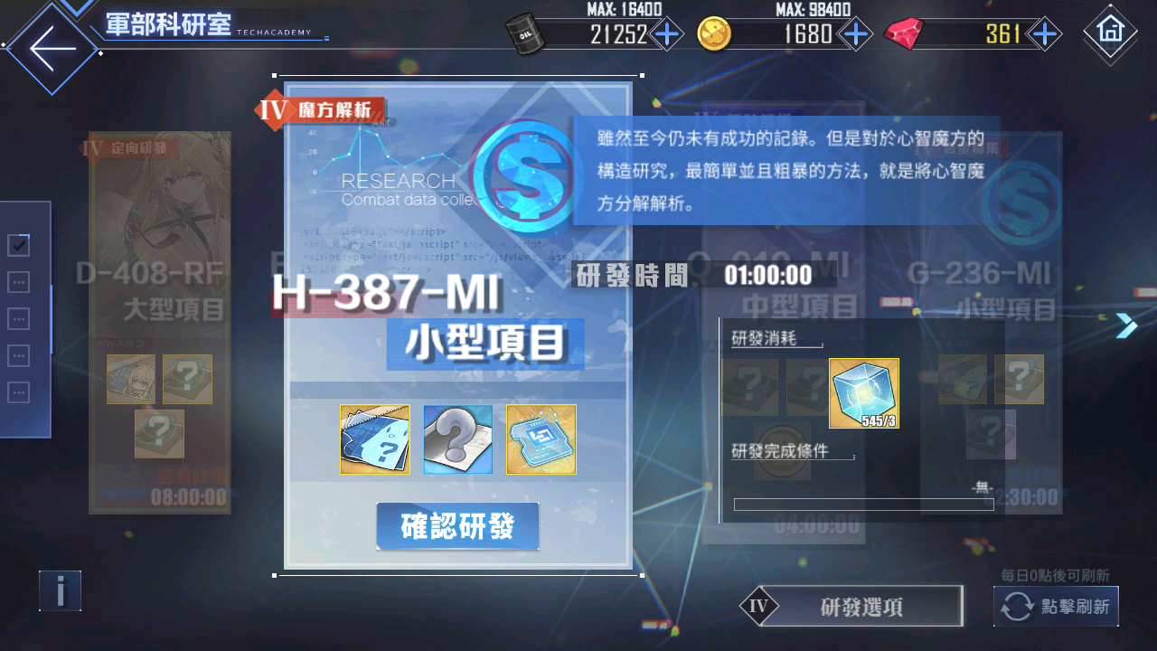 台版 研科有問題 · Issue #2021 · LmeSzinc/AzurLaneAutoScript · GitHub