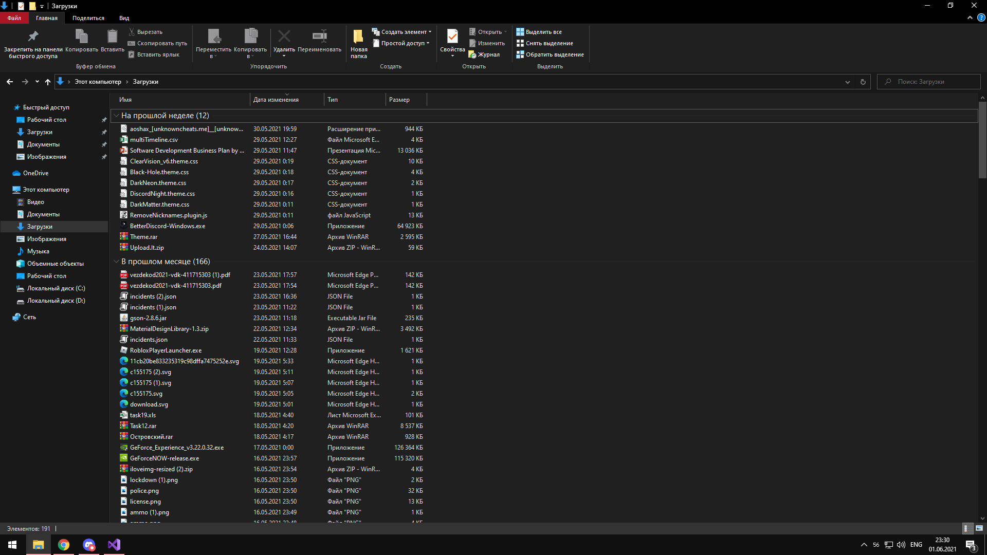 GitHub - 9Slavatar/CleanDownloads: Make ur downloads folder clean