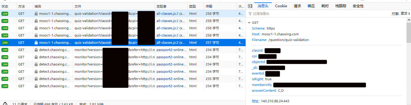 可能会被检测 · Issue #260 · CodFrm/cxmooc-tools · GitHub