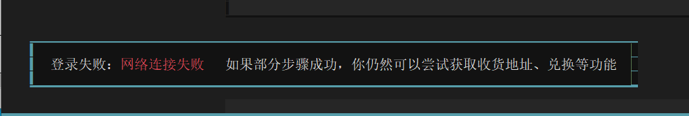 登录报错“网络连接失败” · Issue #127 · Ljzd-PRO/Mys_Goods_Tool · GitHub