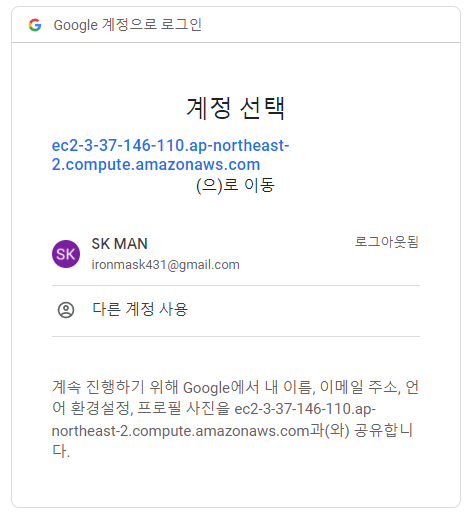 GitHub - ironmask431/springboot_aws_oauth2