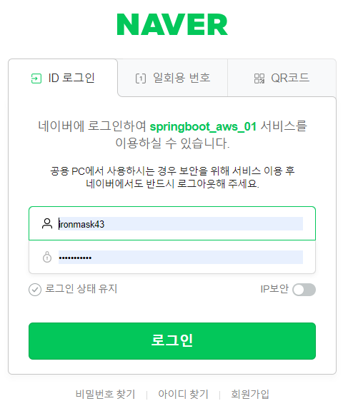 GitHub - ironmask431/springboot_aws_oauth2