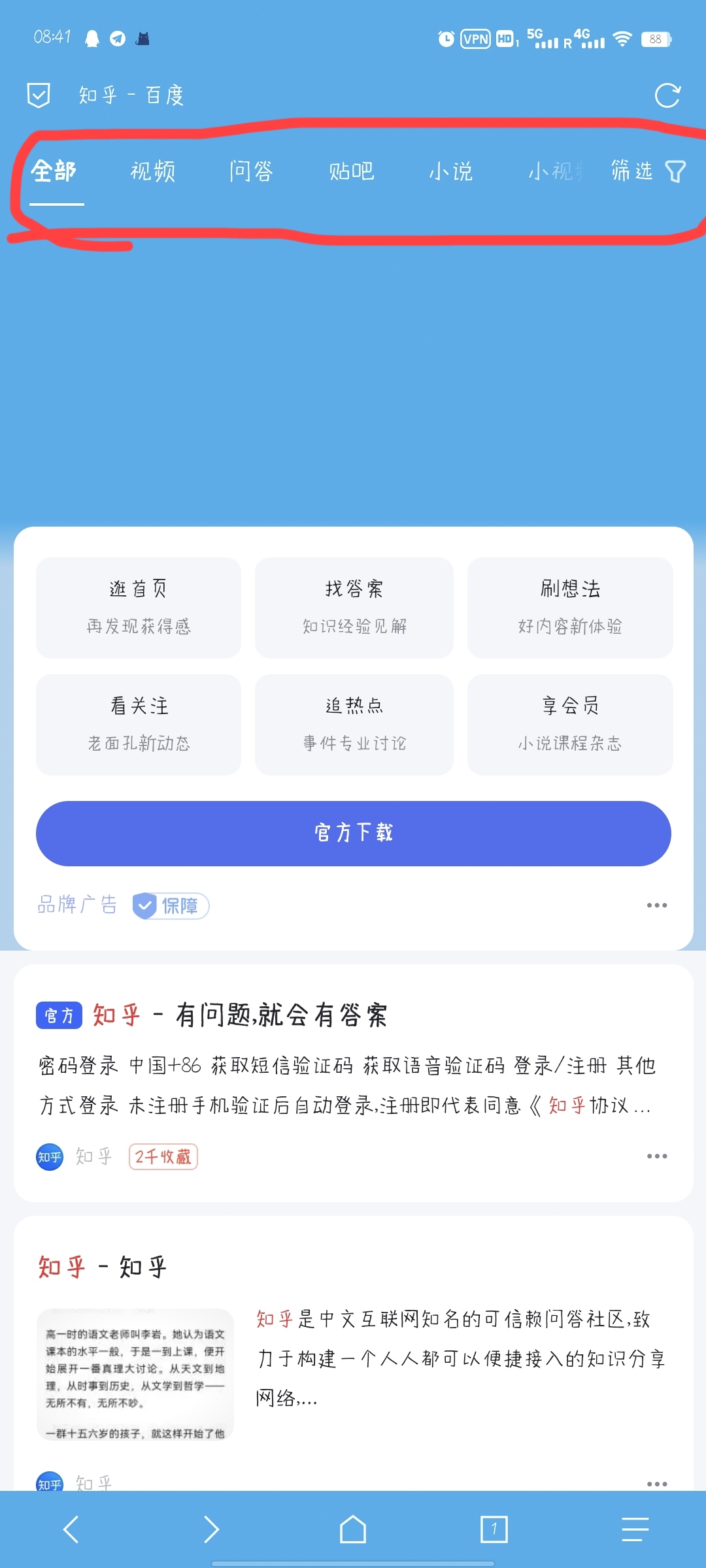 百度搜索移动端导航栏被误屏蔽 · Issue #320 · easylist/easylistchina · GitHub