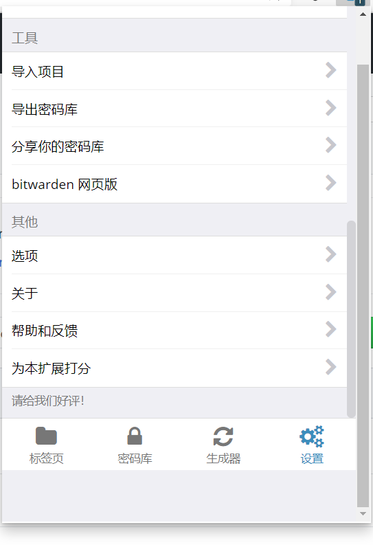Double scroll bars on Chromium Edge · Issue #1030 · bitwarden/clients · GitHub