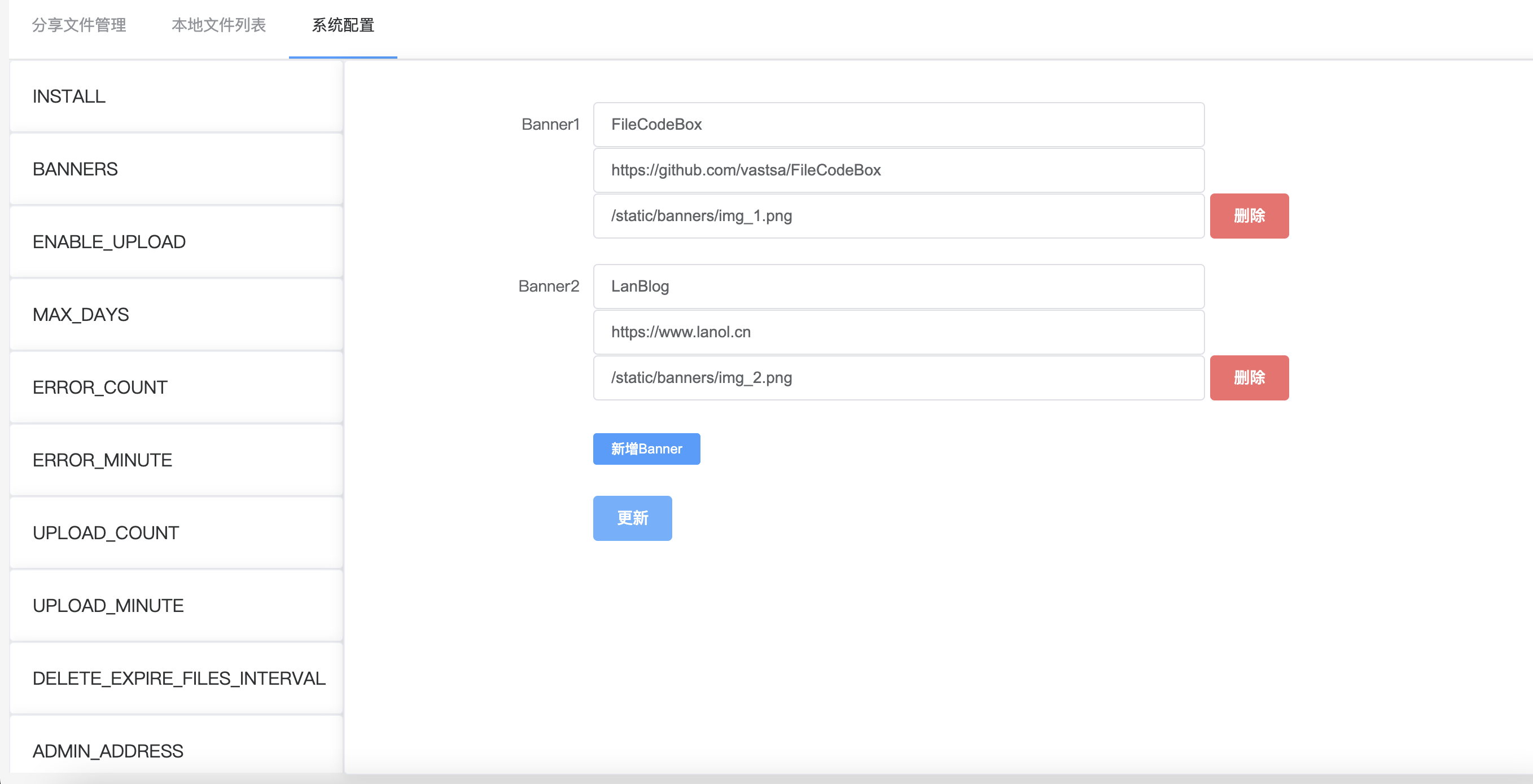 feature request:希望admin界面能修改基础的参数 · Issue #35 · vastsa/FileCodeBox · GitHub