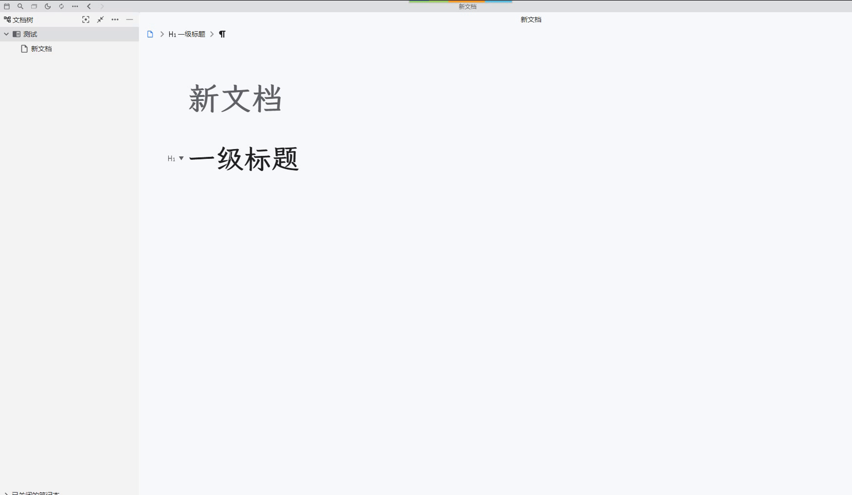 标题折叠展开后，下方的列表项块重复，删除后重建索引 · Issue 4297 · Siyuan Notesiyuan · Github 1235