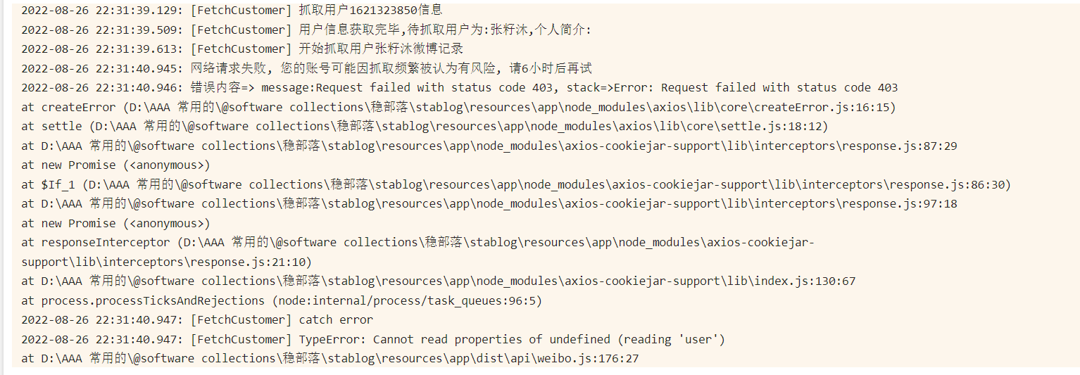 请问为什么一直说我的账号有风险啊？明明好久都没用过了。 · Issue #120 · YaoZeyuan/stablog · GitHub