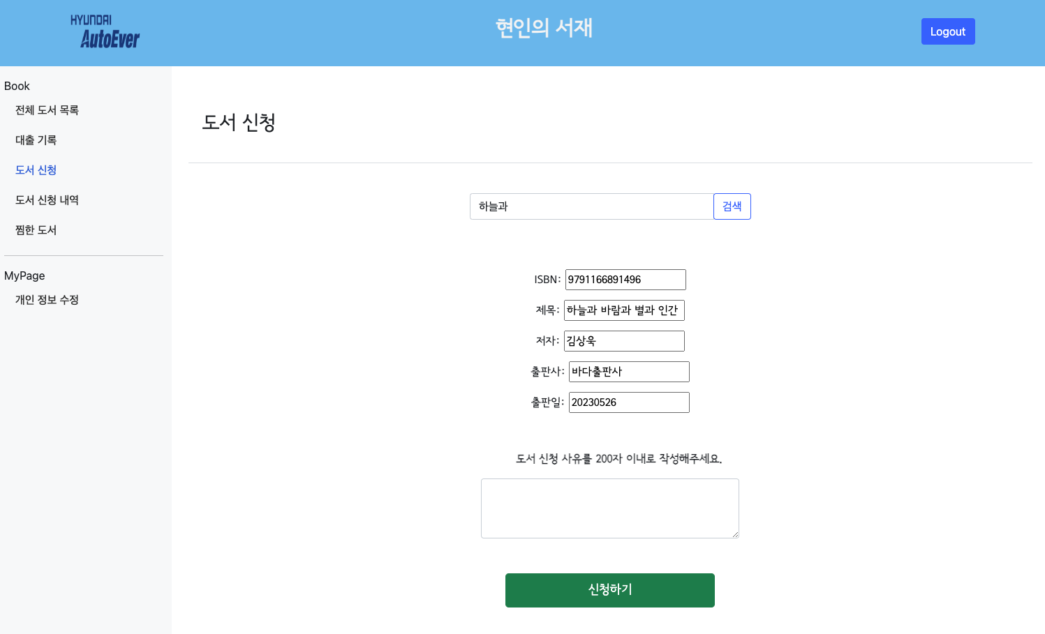 GitHub - pupureum/library-management-system