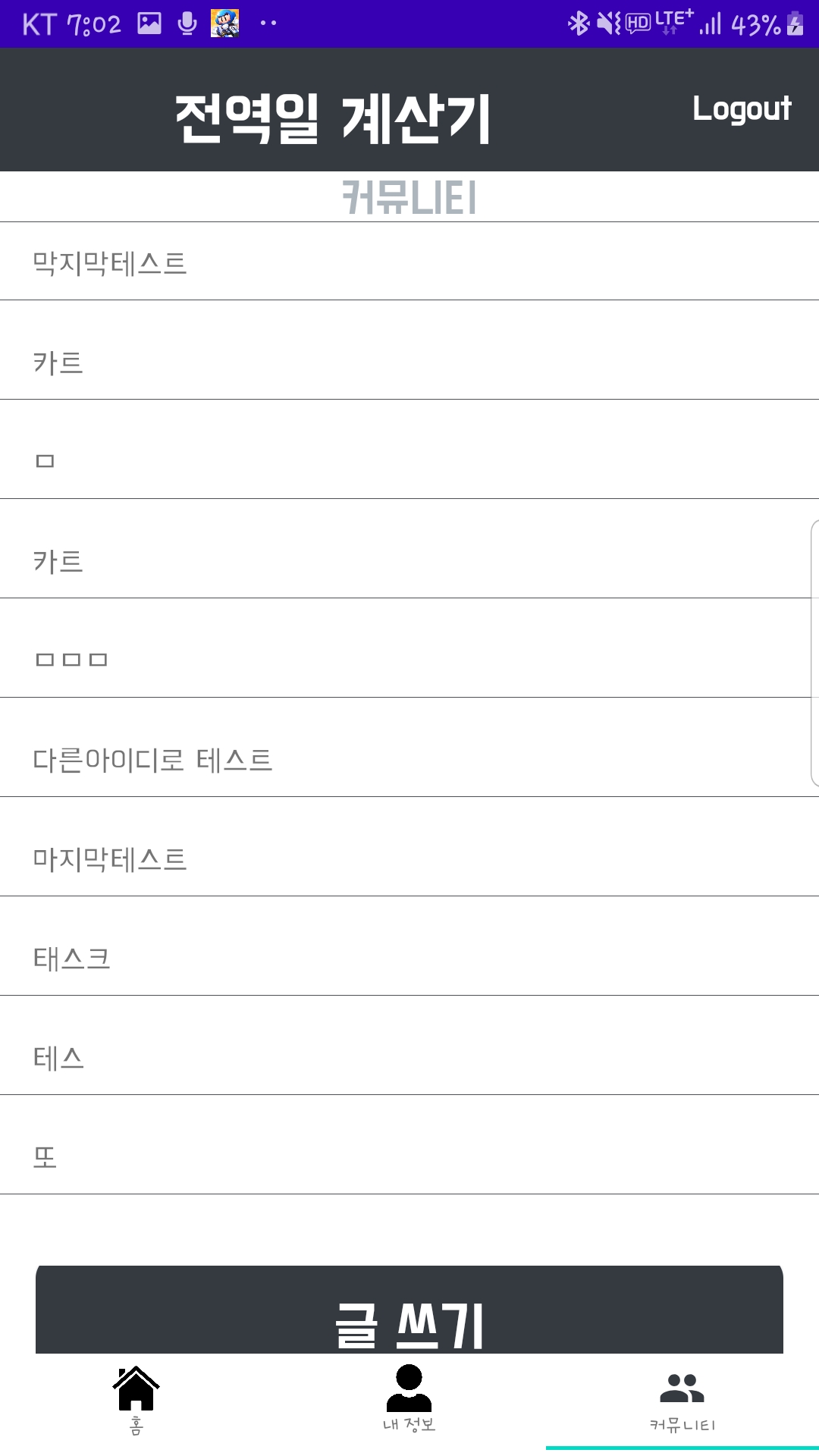 GitHub - wnsdudSoftkim/ServiceCalculator-app: 👨‍ ️코틀린으로 만드는 전역일계산기 앱👨‍ ️