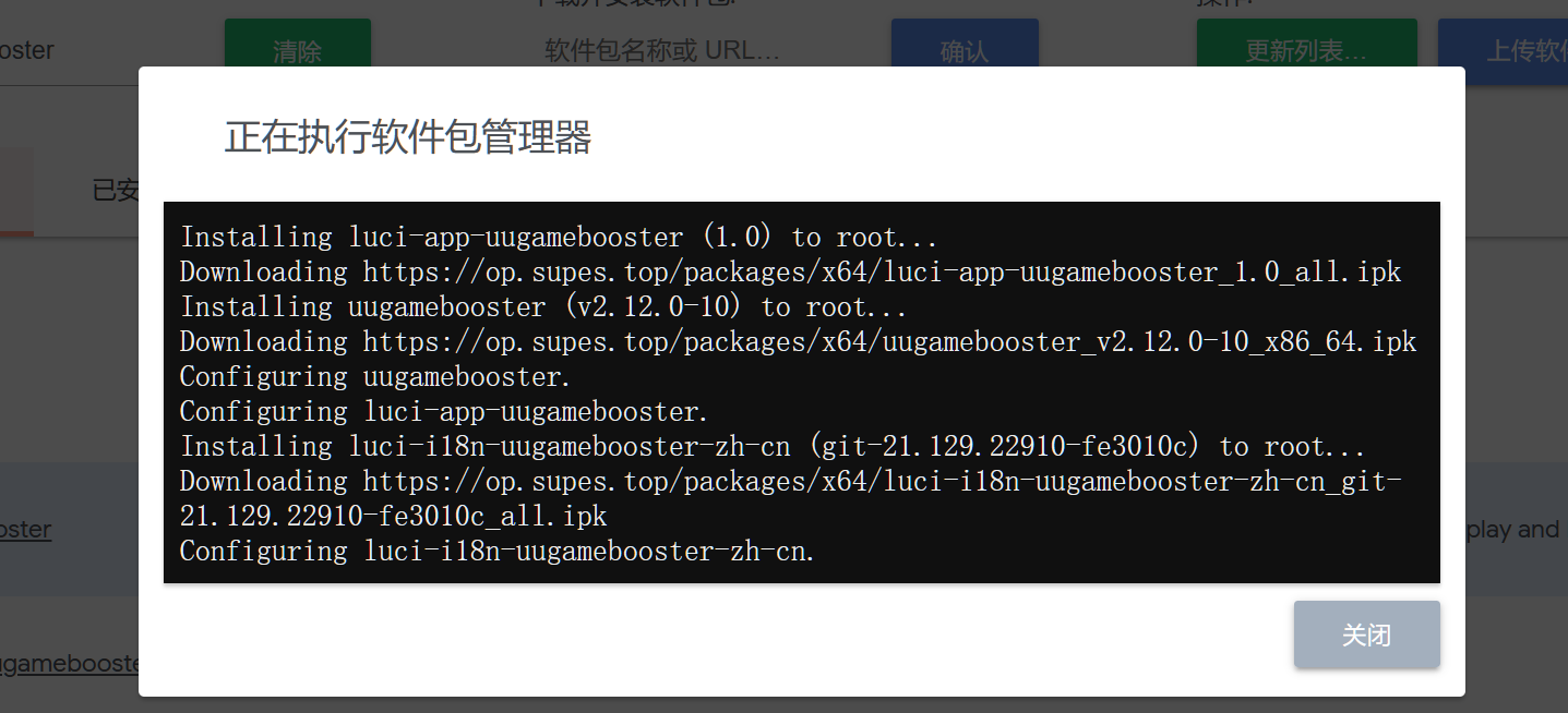 网易uu加速器安装错误 · Issue #434 · kiddin9/Kwrt · GitHub