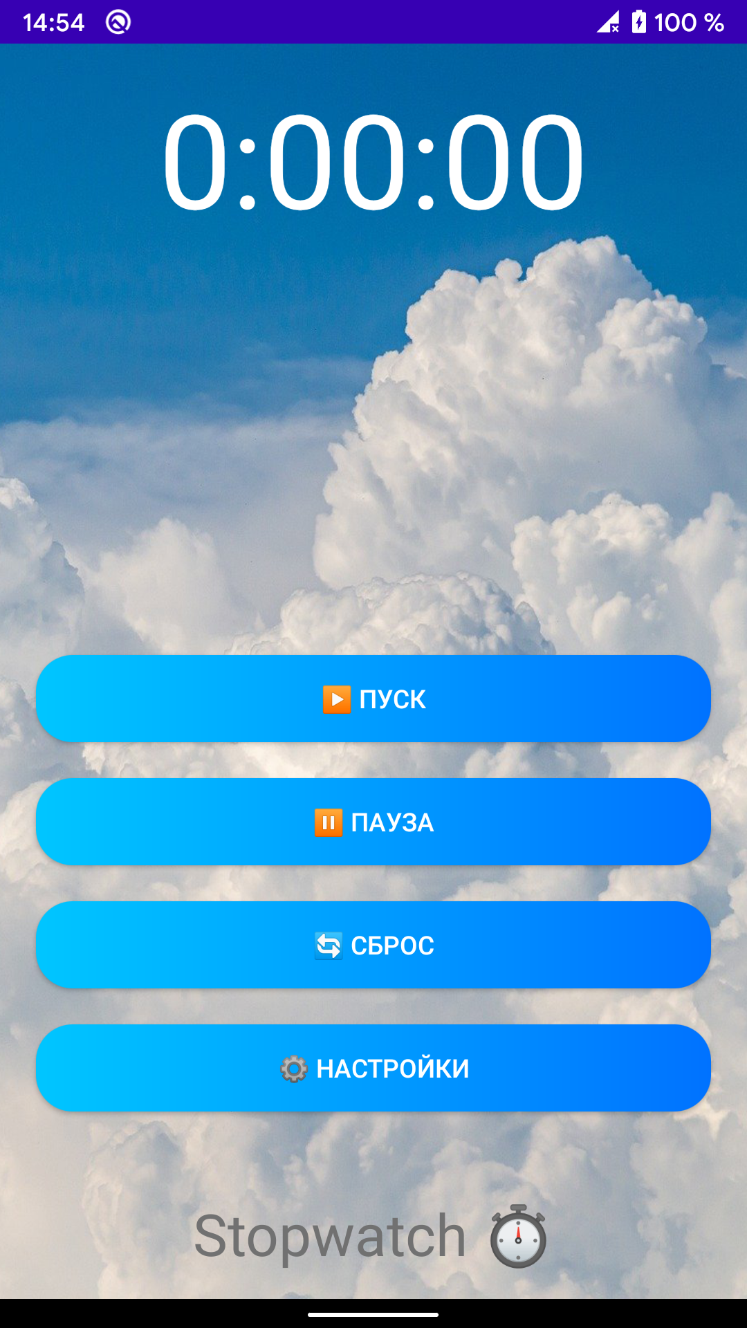 GitHub - TimothyZhukov/Stopwatch: Stopwatch App