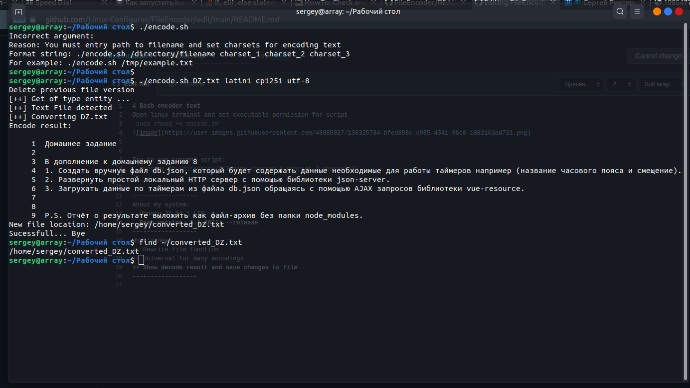 Github Linux Bashtemplates Fileencoder Encoding Your Document