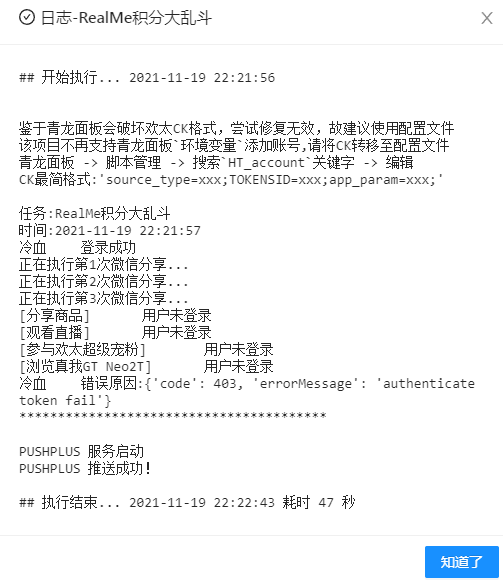 部分任务显示用户未登录 · Issue #135 · Mashiro2000/HeyTapTask · GitHub