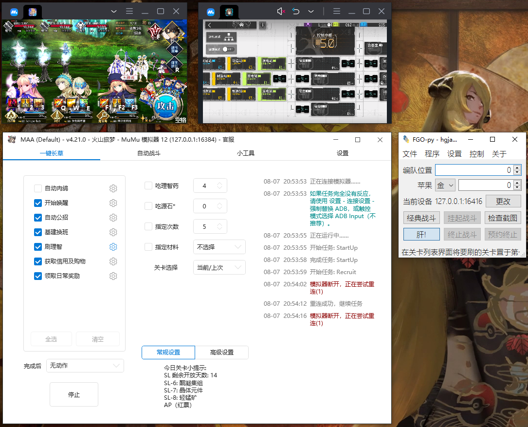 双开mumu12模拟器，两个端口分别同时连接MAA和FGOPY,会冲突导致互相断联 · Issue #112 · hgjazhgj/FGO-py · GitHub