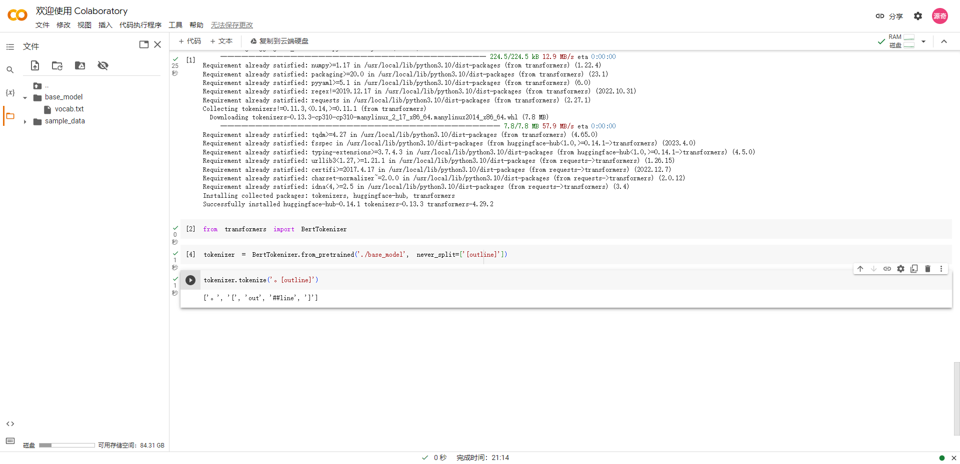”never_split“ not working on BertTokenizer · Issue #23459 · huggingface/transformers · GitHub