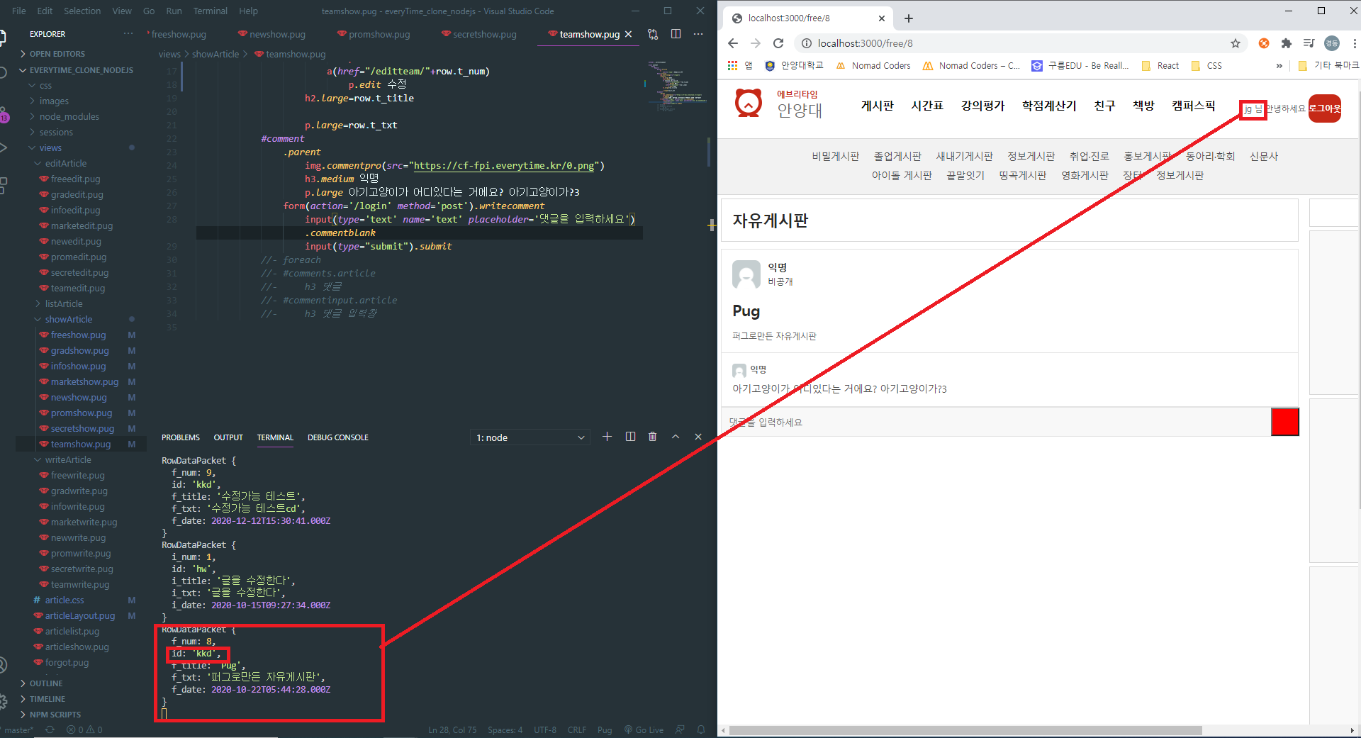 Github Kimth007kimeverytimeclonenodejs Nodejs로 Everytime 클론코딩 