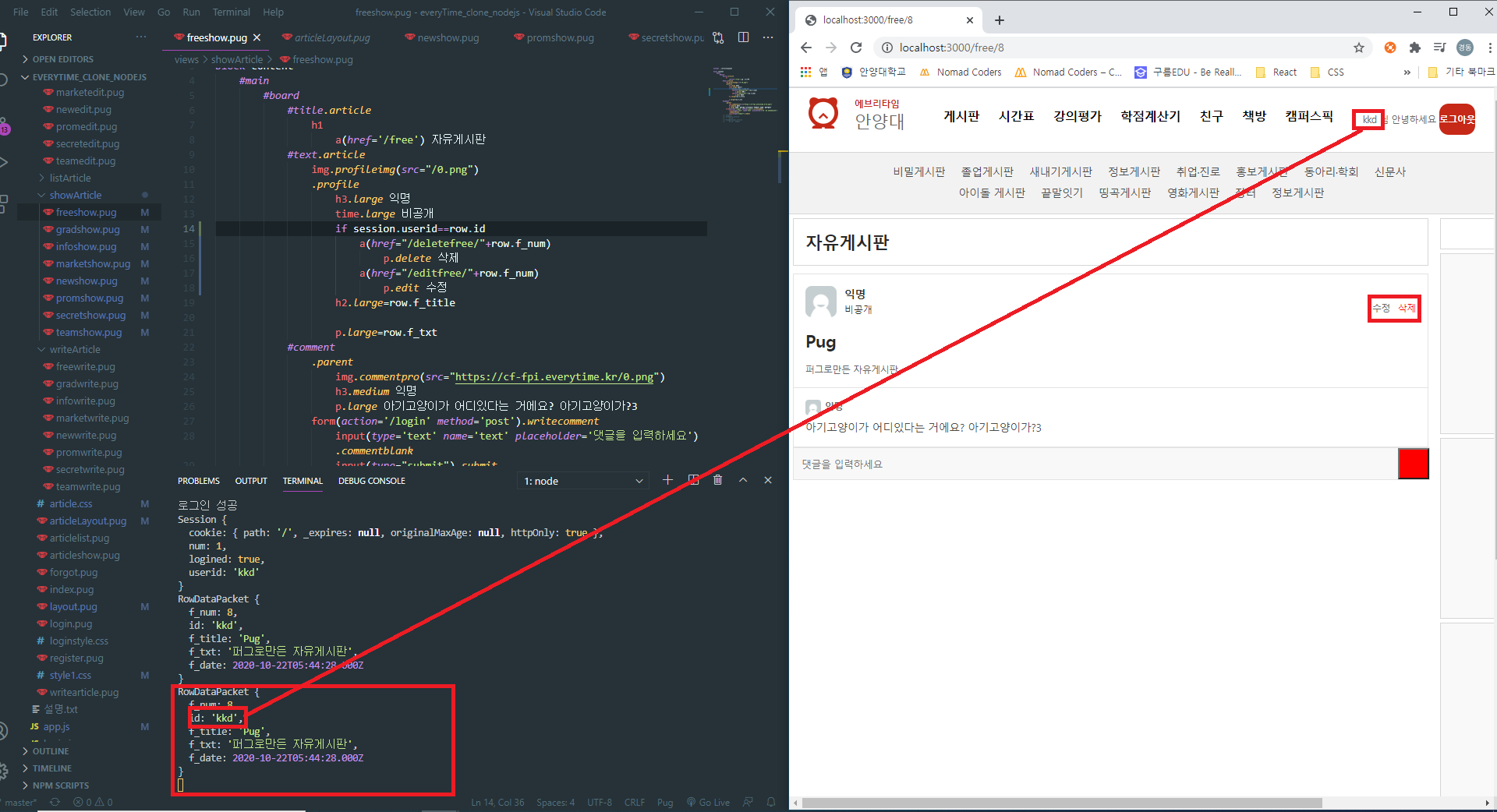 GitHub - kimth007kim/everyTime_clone_nodejs: nodeJS로 everyTIme 클론코딩