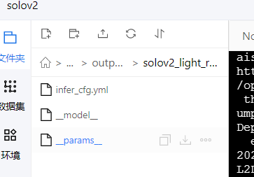 solov2的输出模型格式 · Issue #3662 · PaddlePaddle/PaddleDetection · GitHub