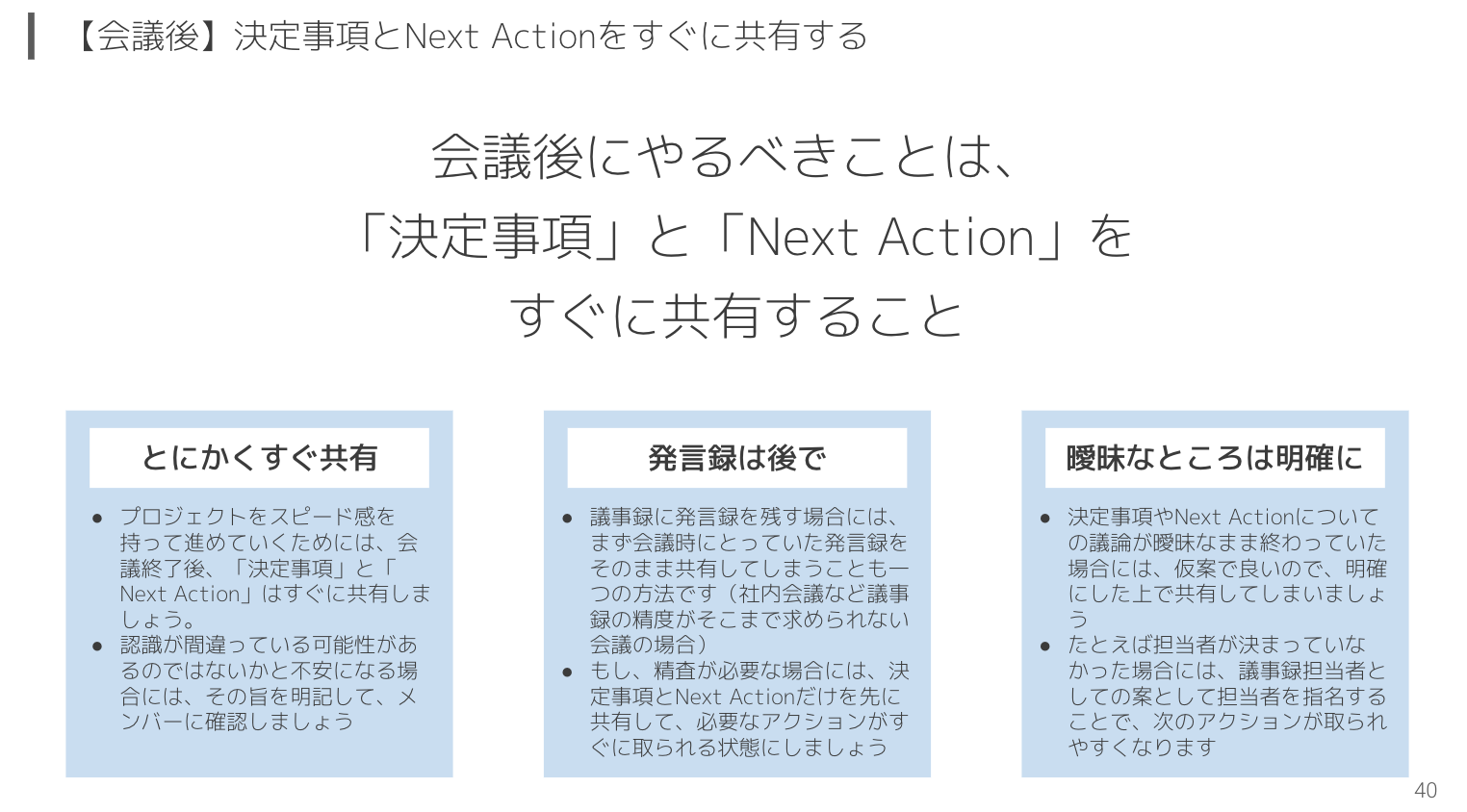 プロセスの記述に「ミーティング終了後」を追加する · Issue #208 · copilot-jp/project-sprint · GitHub