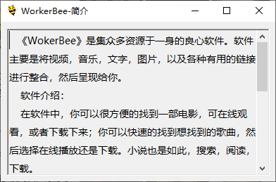 GitHub - MlllXavier/WorkerBee: C#爬虫软件，爬取网站上的视频、音频、小说等资源