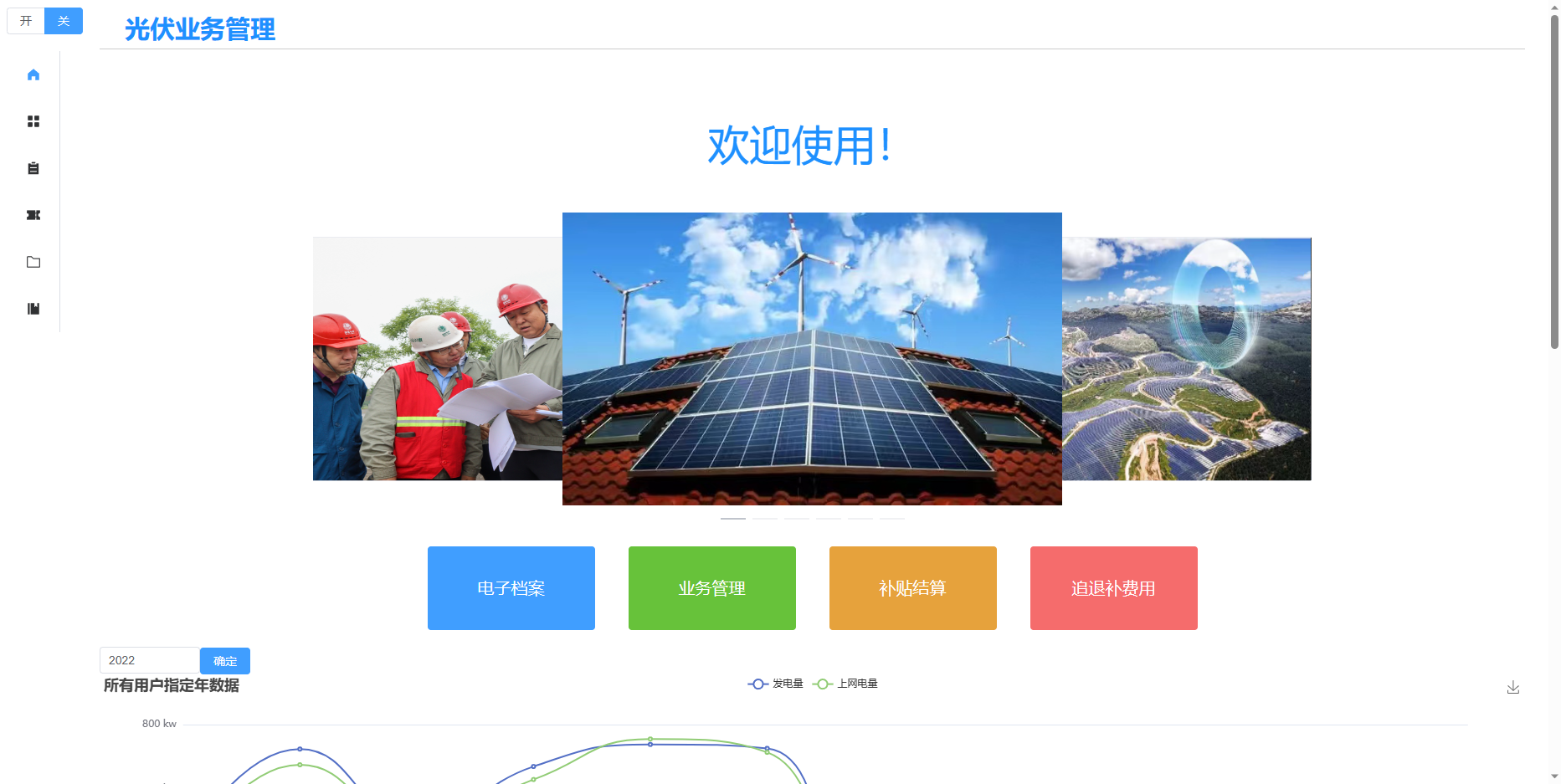 GitHub - MlllXavier/PhotovoltaicBusiness: 基于Vue+ElementUI+SpringBoot的光伏业务管理信息服务系统