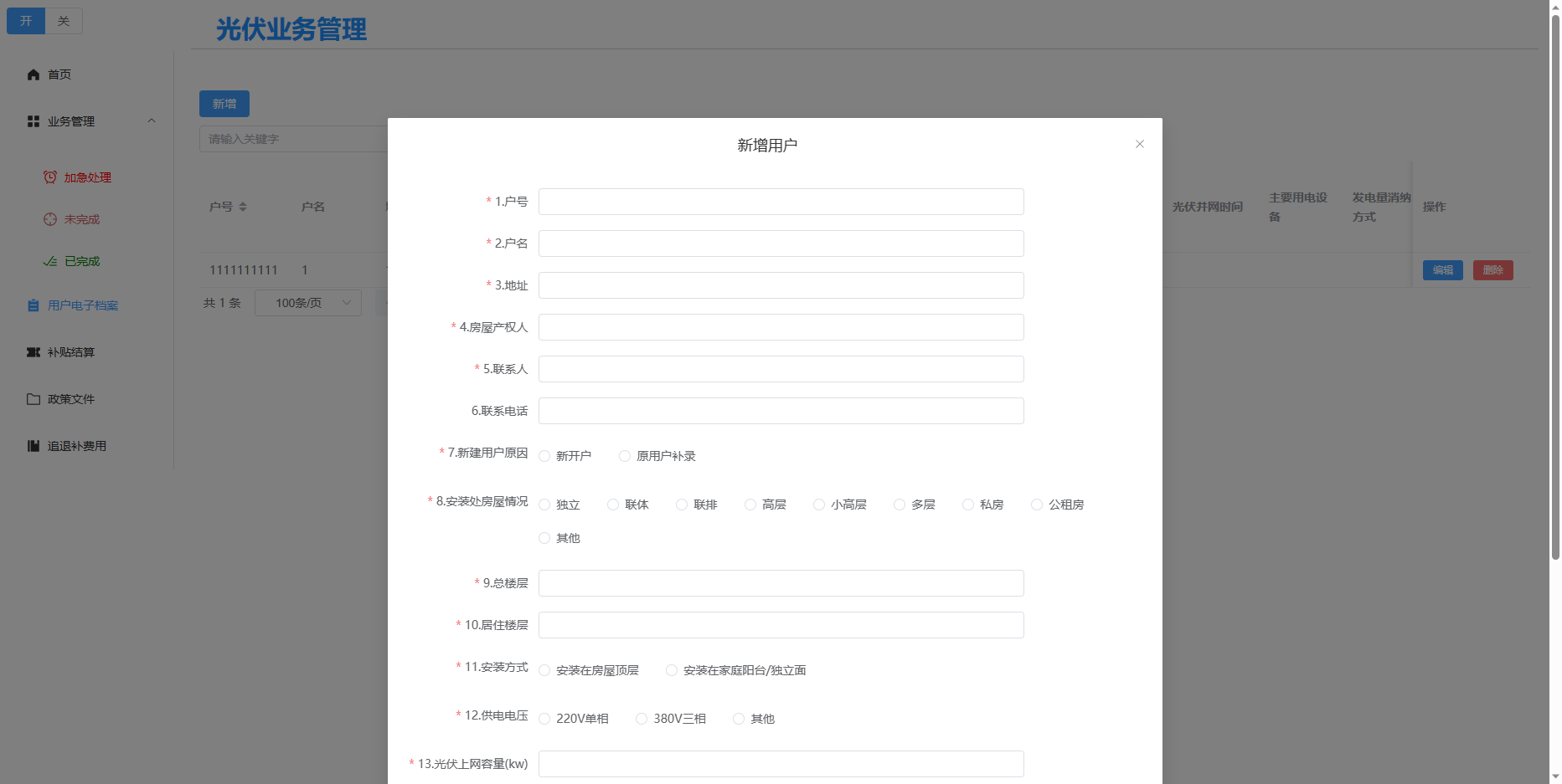 Github Mlllxavierphotovoltaicbusiness 基于vueelementuispringboot的光伏业务管理信息服务系统