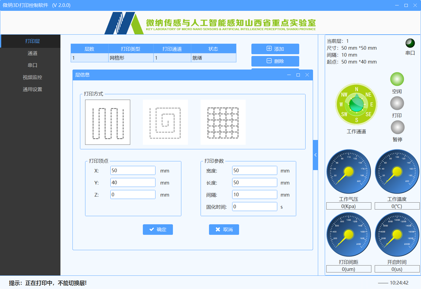 GitHub - MlllXavier/3DPrinterSoftware: 3D打印机上位机控制软件