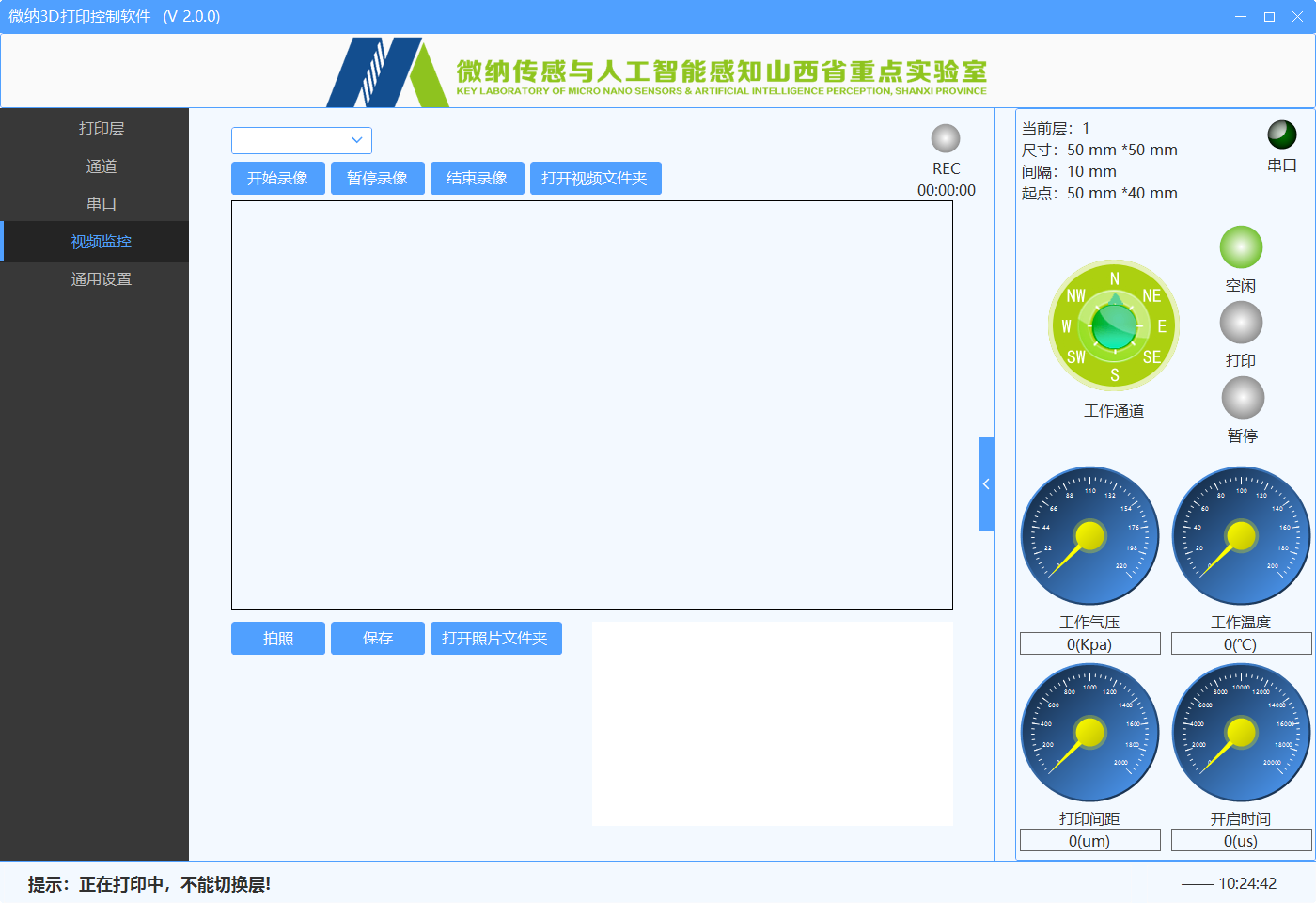 GitHub - MlllXavier/3DPrinterSoftware: 3D打印机上位机控制软件