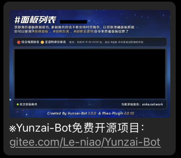 这个喵喵面板的彩蛋在哪里,流程是怎样的? · Issue 298 · Yoimiya Kokomimiao Plugin · Githubeoi 2596