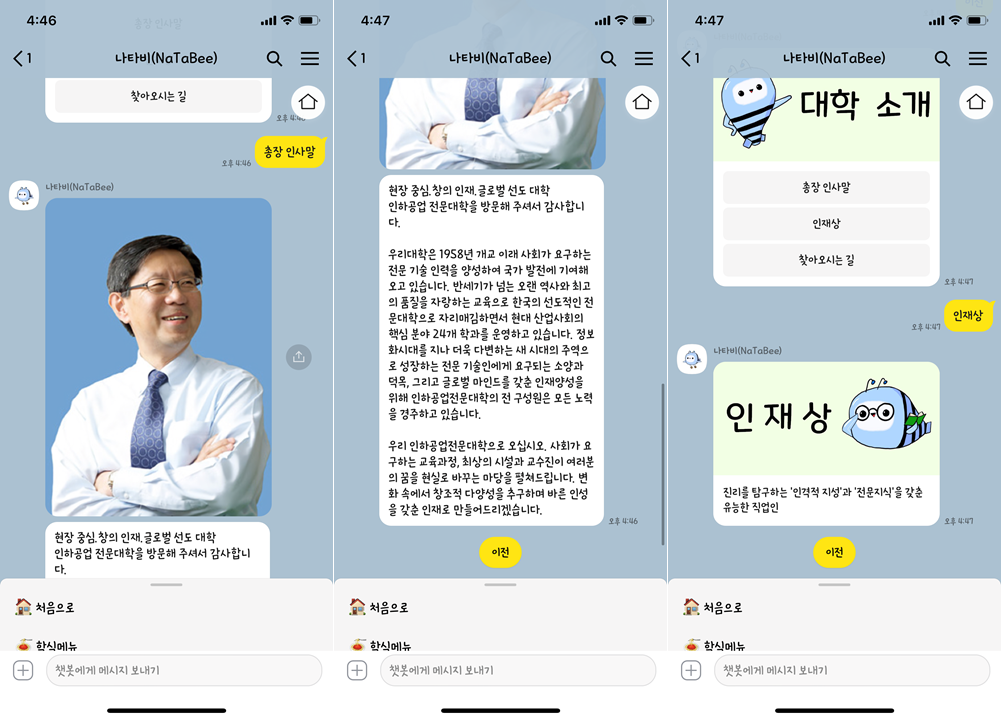 GitHub - imsoncod/natabee: 💡 2020-2학기 심화 캡스톤디자인 💡