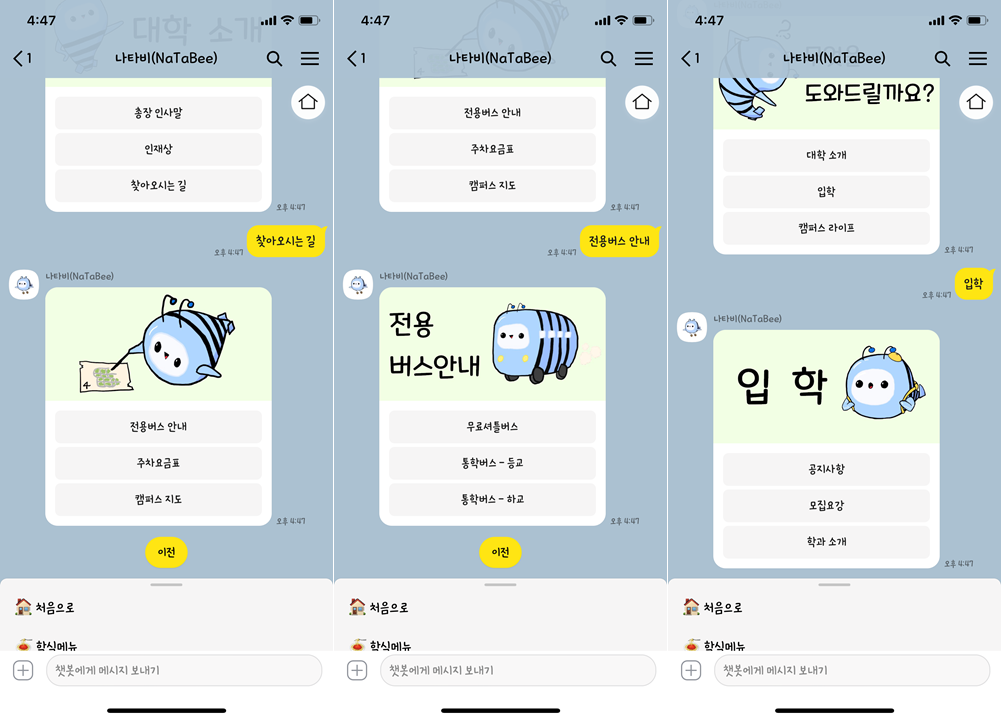 GitHub - imsoncod/natabee: 💡 2020-2학기 심화 캡스톤디자인 💡