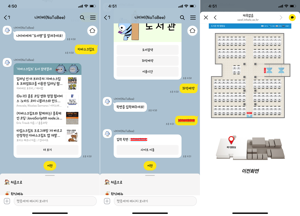 GitHub - imsoncod/natabee: 💡 2020-2학기 심화 캡스톤디자인 💡